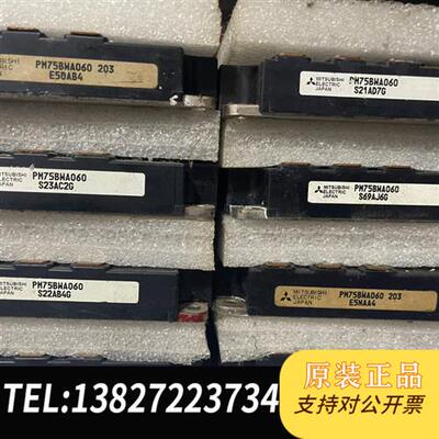 全新库存PM75BWA060模块原装拆机功能质量包好,有需要联全新议价