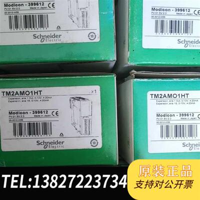 全新库存TM2AMO1HT全新原装正品,特价打包全新议价
