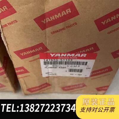 全新库存YANMAR洋马6N18原厂柱塞147673-51103全新议价