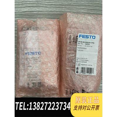 全新原装CPX-M-AB-8-M12X2-5POL 549335需询价
