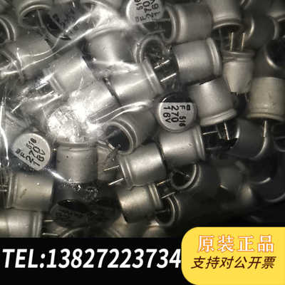 原装正品5700个16v270uf固态电容8*8切脚3.5mm 黑色议价