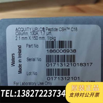 全新原装沃特世色谱柱186006938需询价