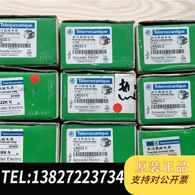 全新库存 热过载继电器 LRE16N,9-13A,有一个。全新议价