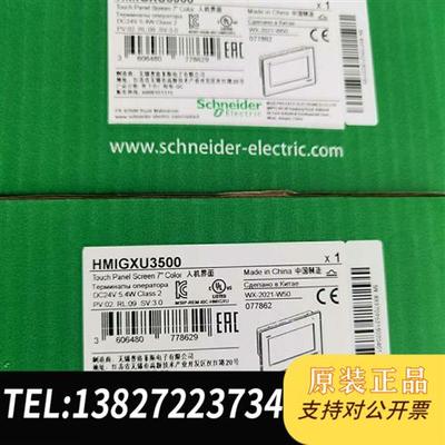 全新库存HMIGXU3500触摸屏项目剩余全新原装正品,质保一全新议价