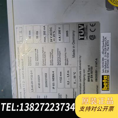 全新库存beta SENSORIK控制盒全新议价