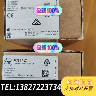 德国IFM RFID读写头ANT421  全新原装，30个打