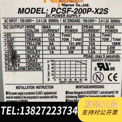 PCSF-200P-X2S 工业电源需询价
