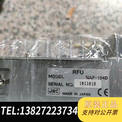 全新库存二手拆机JRC RFU NAF-194D带 JRC Dipl全新议价
