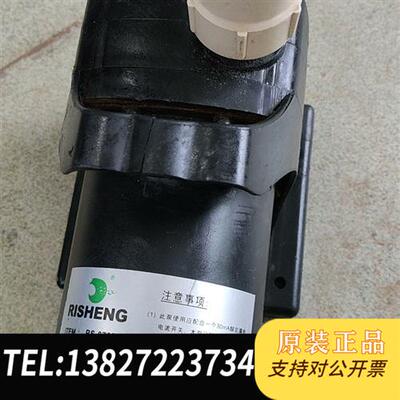 全新库存日胜RS一8700,水陆2用泵,攻率200W,成色如图全新议价
