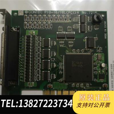 全新库存CONTEC康PIO-16/16L(PCI)H  No.全新议价