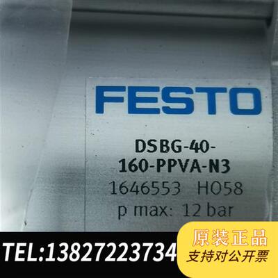 全新库存DSBG40-160-PPVA-N3  164533全新议价