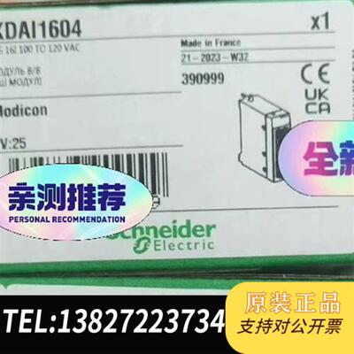 现货原装BMXDAI1614模块有需要的私聊联系议价