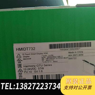 全新库存HMIDT732 全新原装未拆封,质保一年工程全新议价