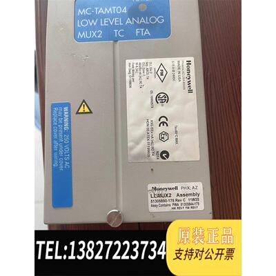 全新原装霍尼韦尔MC-TAMT04 LLMUX2 51305890-需询价