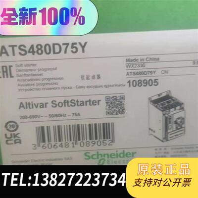 全新库存ATS480D75Y软起动器,议价,全新原装正品全新议价