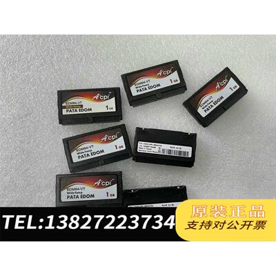 全新原装台湾ACPI PATA EDOM 44PIN IDE 1G需询价
