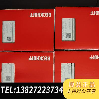 全新库存倍福EL3356正品原装模块 需要联系 签收前请当面全新议价