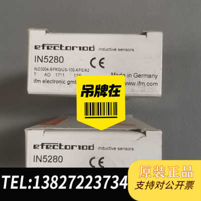 IFM易福门定位器用开关IN5280    20个打包卖