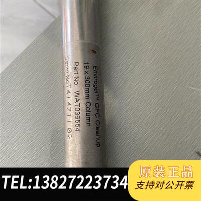 全新库存Waters  gpc 色谱柱全新议价