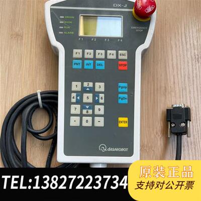 原装正品 DASAROBOT手操器DX-JH,成色新,功能包好,议 现货议价
