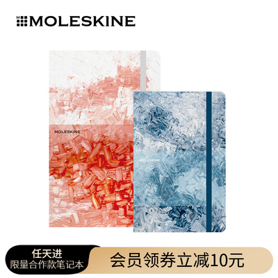 任天进艺术家合作款笔记本本子