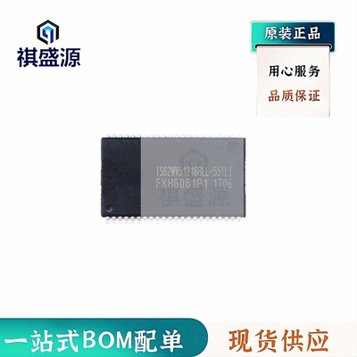 IS62WV51216BLL-55TLI原装正品