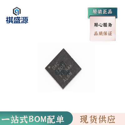全新原装音频放大器TLV320DAC3203IRGER QFN24  正品芯片 下单咨