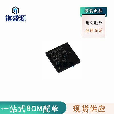 全新原装正品电机驱动芯片STSPIN32F0A 集成电路芯片STSPIN32F0A