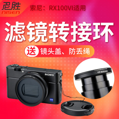 G7X3G7X2转接环镜头盖UV保护镜