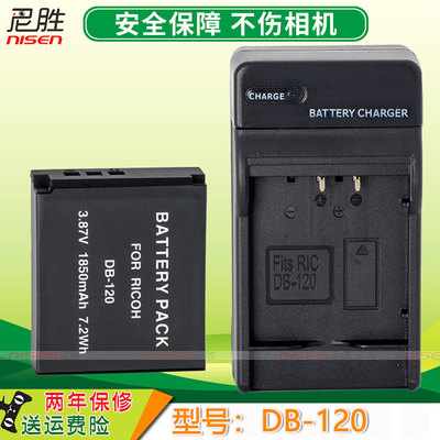 GR4尼胜DB-120 BJ12 BJ-12 电池适用于Ricoh理光GR4 GRIV相机电池充电器座充数码相机电池gr4四代相机DB12
