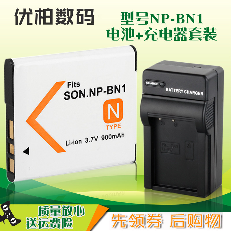 适用于 NP-BN1电池充电器索尼DSC-J20 W350 W830 W570 T110 TX100 10 TX5 TX9 W630 W670 ...