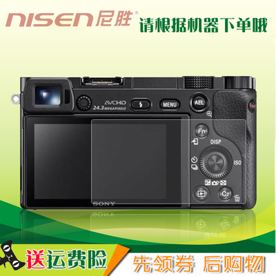 尼胜适用于尼康 钢化玻璃膜Z5 Z6 Z7 D7100 D7200 D750 D780相机钢化屏D500 D5 D600 D610 D850 D810 D800