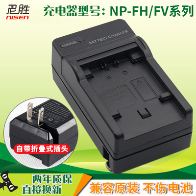 适用于 SONY索尼摄像机充电器NEX-VG10E NEX-VG20E NEX-VG30E NEX-VG900E