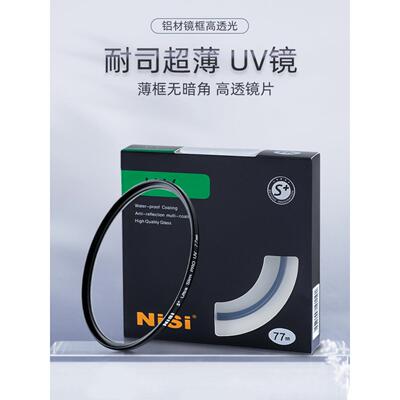 NiSi耐司NiSi耐司*uv保护镜67mm