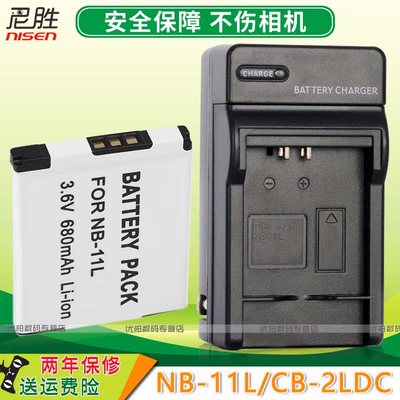 适用佳能CCD相机电池充电器