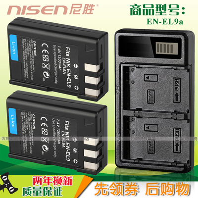 适用于 尼康EN-EL9电池 电池USB充电器 D60 D3000 D5000 D40 D40X EN-EL9a 双充单反相机电池座充配件非原装