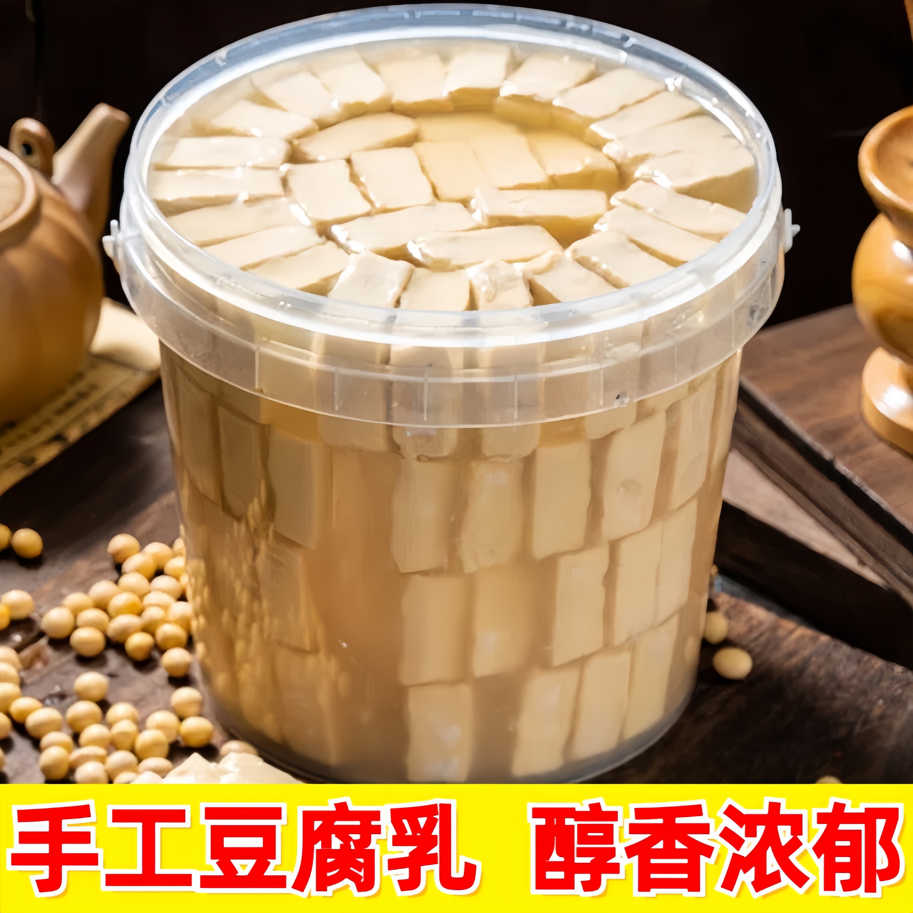 绍兴特产酱豆腐乳厂家直销桶装大块减盐醉方腐乳家乡味下饭菜调料