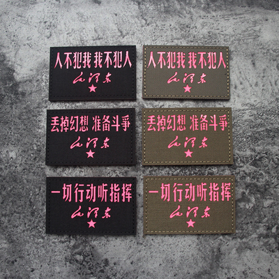 国潮复古夜光魔术贴军绿臂章爱国