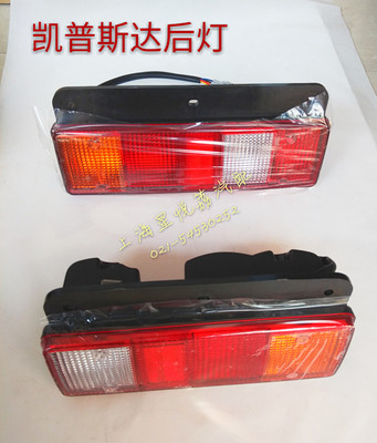 适用凯普斯达NT300 400后尾灯总成 东风环卫车后尾灯总成