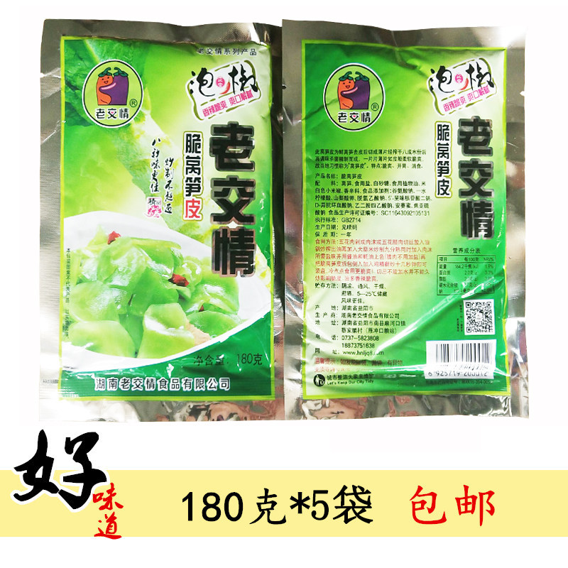 老交情脆莴笋皮泡椒味湖南特产农家腌制泡菜炒菜凉拌菜特色小菜