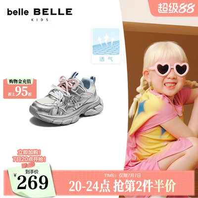 百丽网面星河轨迹老爹鞋男女中童2026商场新款运动休闲鞋V6369C86