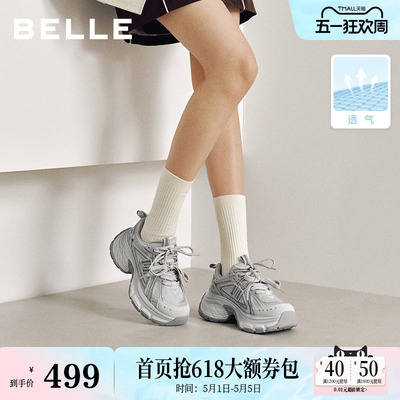 百丽蓝鲸灰色网面银色老爹鞋2026新款女鞋厚底增高休闲F4Q1DBM6预