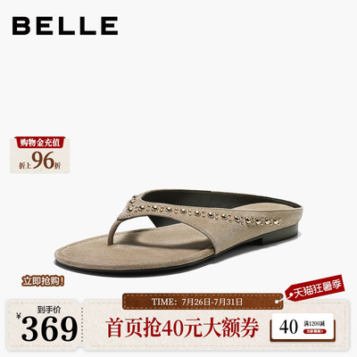 百丽羊皮铆钉坡跟夹趾人字拖鞋女2026夏新款可外穿度假鞋子G3L1D