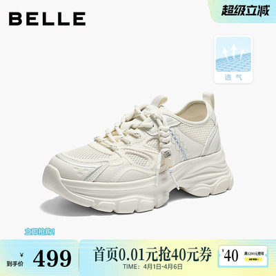 百丽女鞋子厚底增高网面老爹鞋2026夏季新款休闲运动鞋子F3Y1DBM6