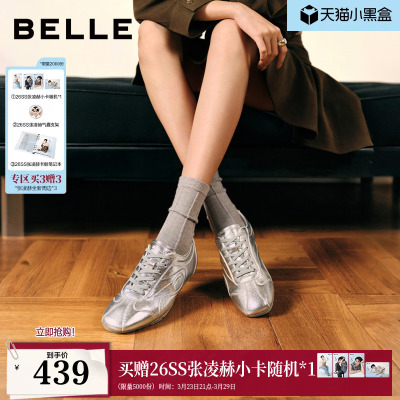 张凌赫推荐百丽薄底芭蕾德训赛车鞋女2026春季新款休闲鞋F1G1DAM6