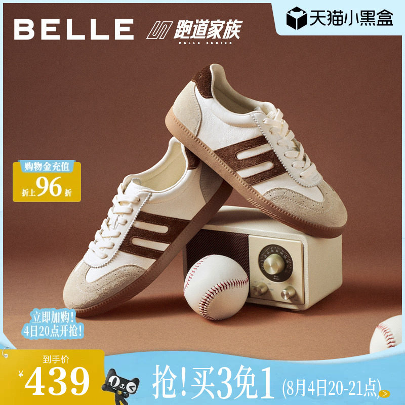 百丽撞色跑道德训鞋女2026春新舒适内增高百搭休闲板鞋B2982AM6