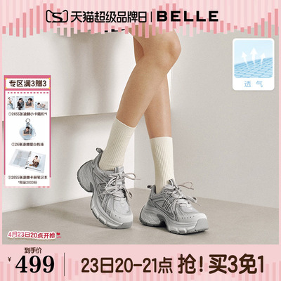 百丽蓝鲸灰色网面银色老爹鞋2026新款女鞋厚底增高休闲F4Q1DBM6预