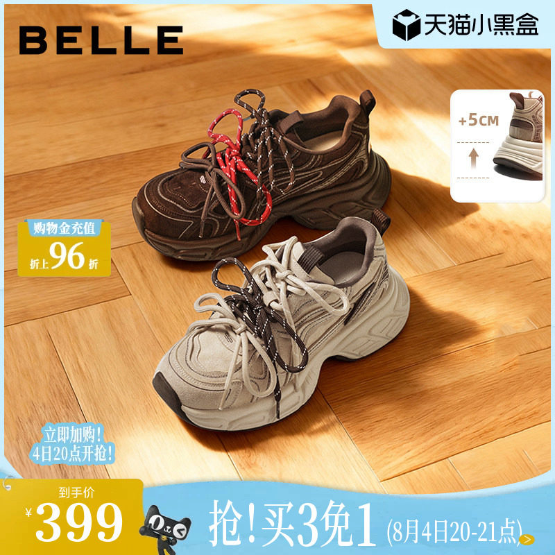 百丽女鞋子厚底增高老爹鞋棕色新款美拉德运动休闲鞋B2945AM6
