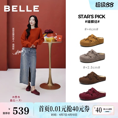 百丽蝴蝶结厚底羊皮勃肯吐司鞋