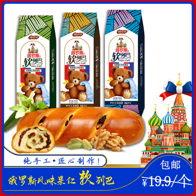 俄麦诺俄罗斯风味小熊软列巴果仁夹心列巴面包